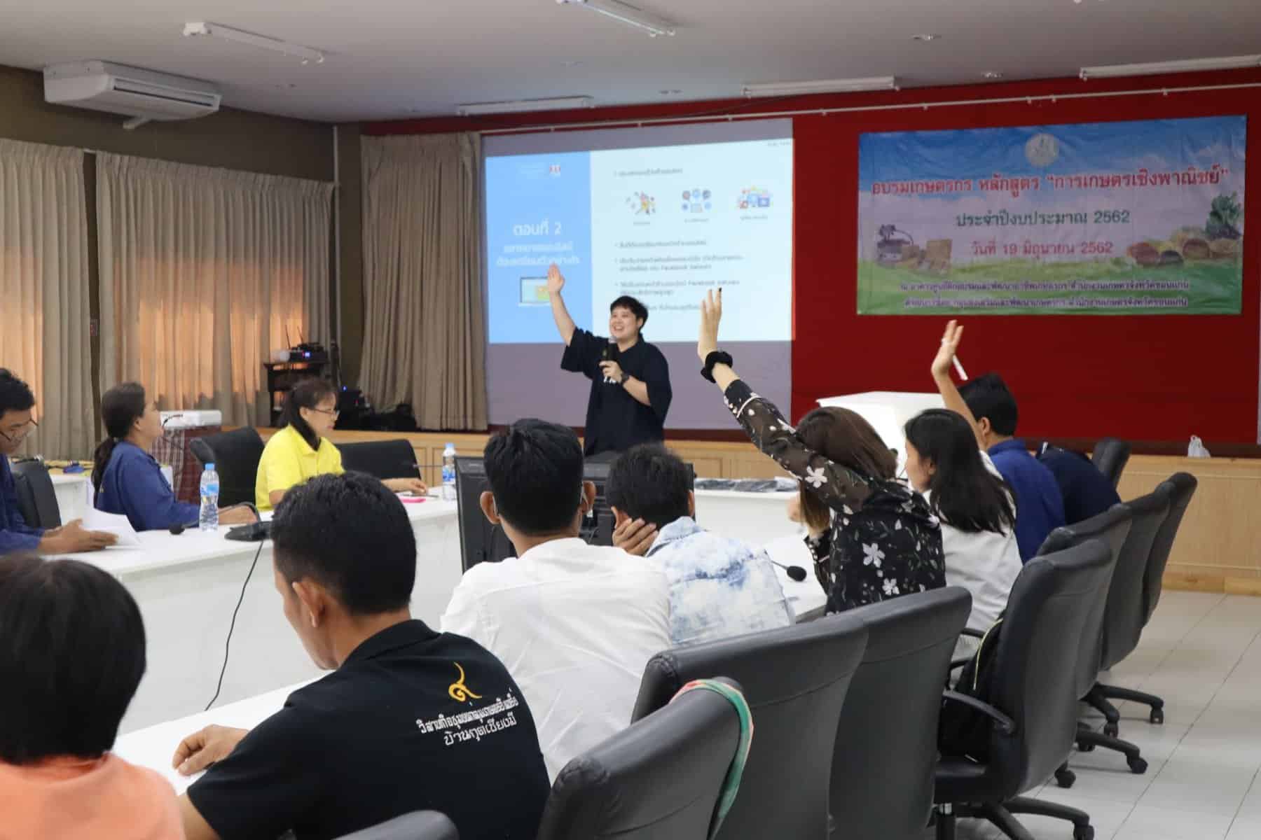 dtac Smart Farmer จ.ขอนแก่น - DIGITORY