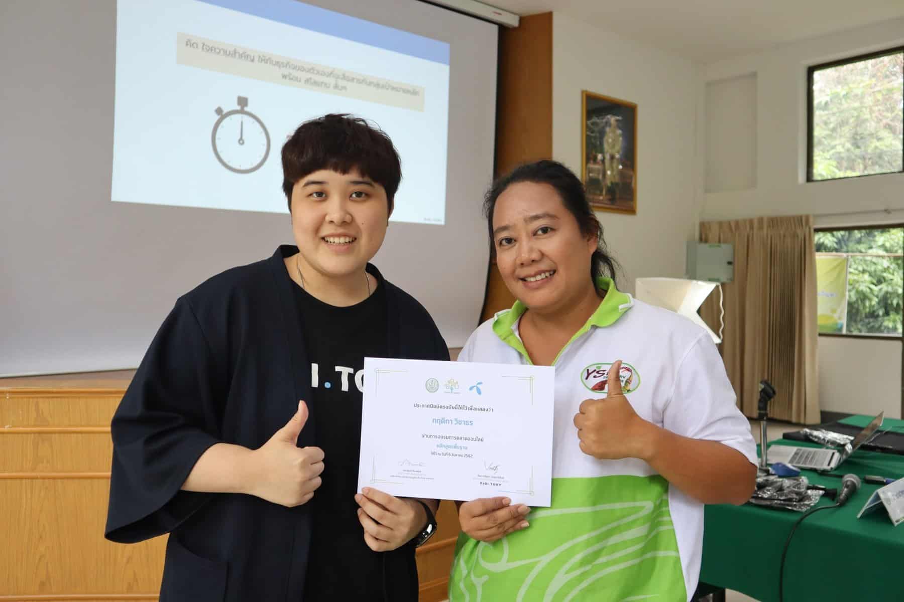 dtac Smart Farmer จ.ยโสธร - DIGITORY