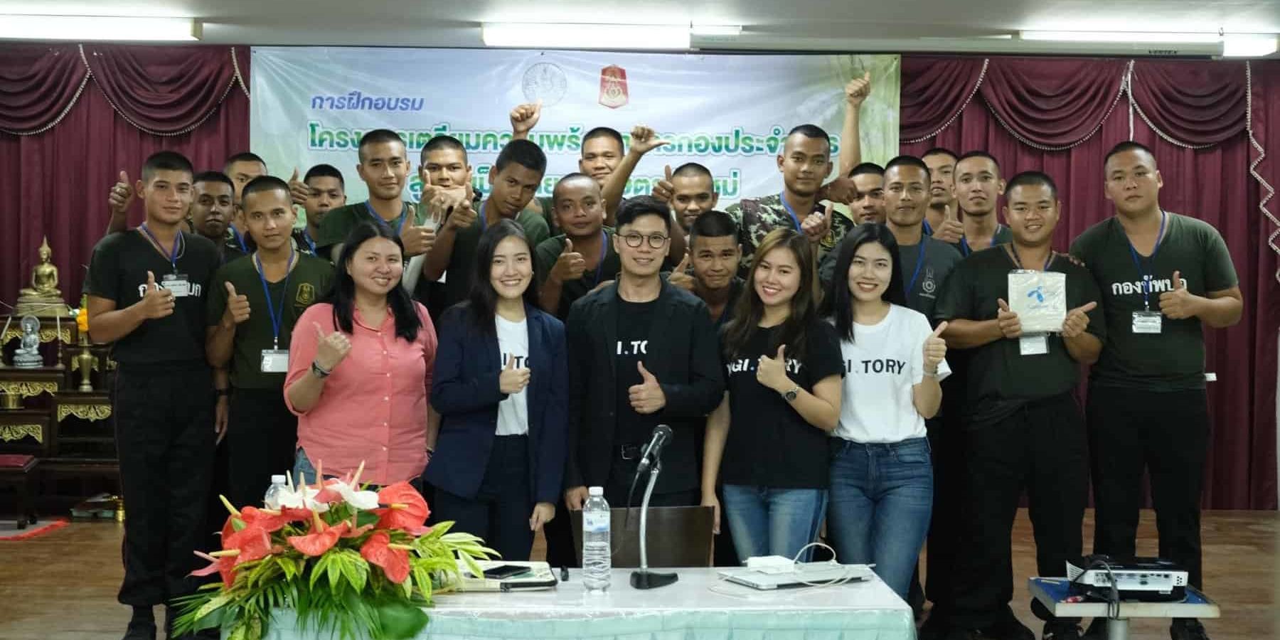 dtac Smart Farmer จ.สุราษฎร์ธานี - DIGITORY