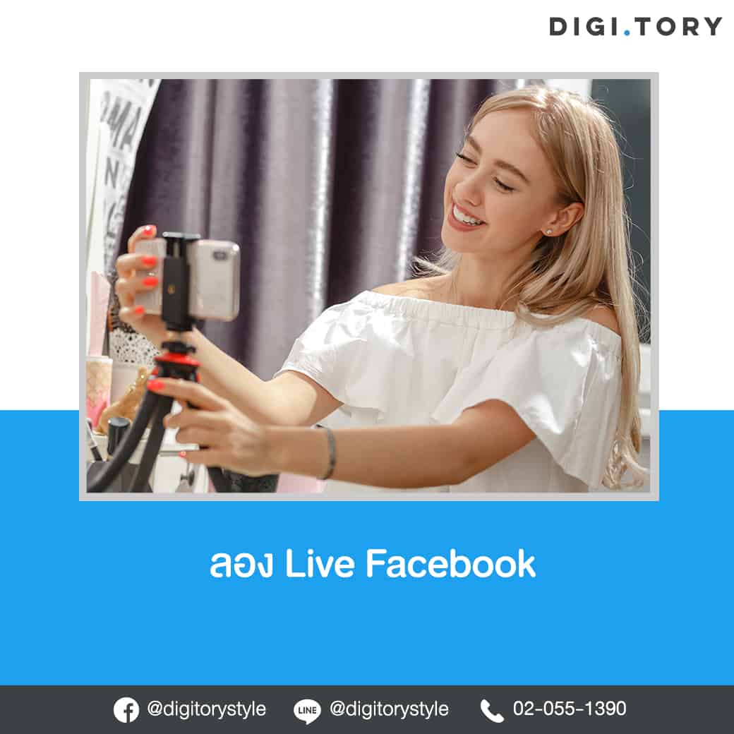 6 ไอเดีย สร้างคอนเทนต์เจ๋งๆ ดึงดูดลูกค้าให้เพจคึกคัก - DIGITORY