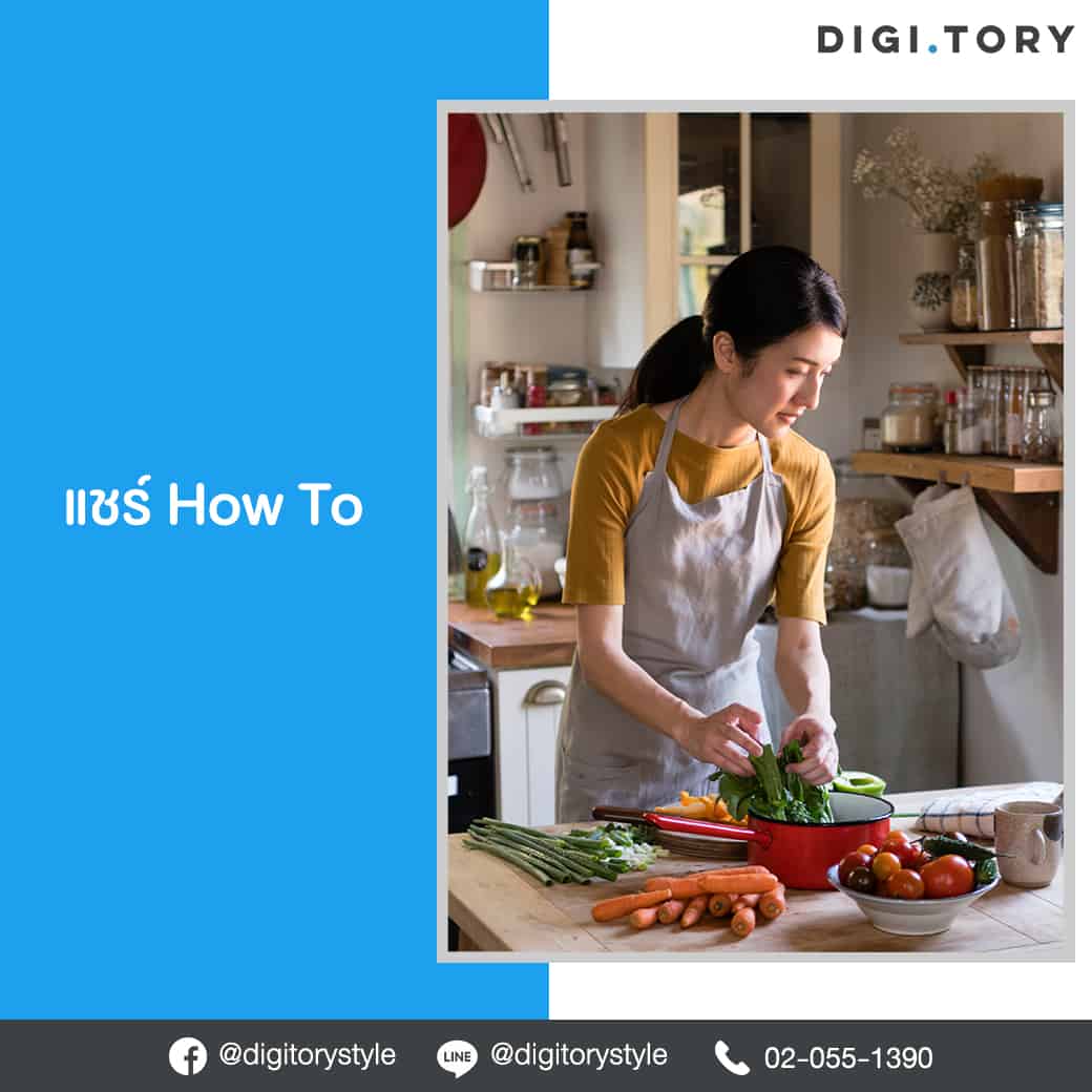 6 ไอเดีย สร้างคอนเทนต์เจ๋งๆ ดึงดูดลูกค้าให้เพจคึกคัก - DIGITORY