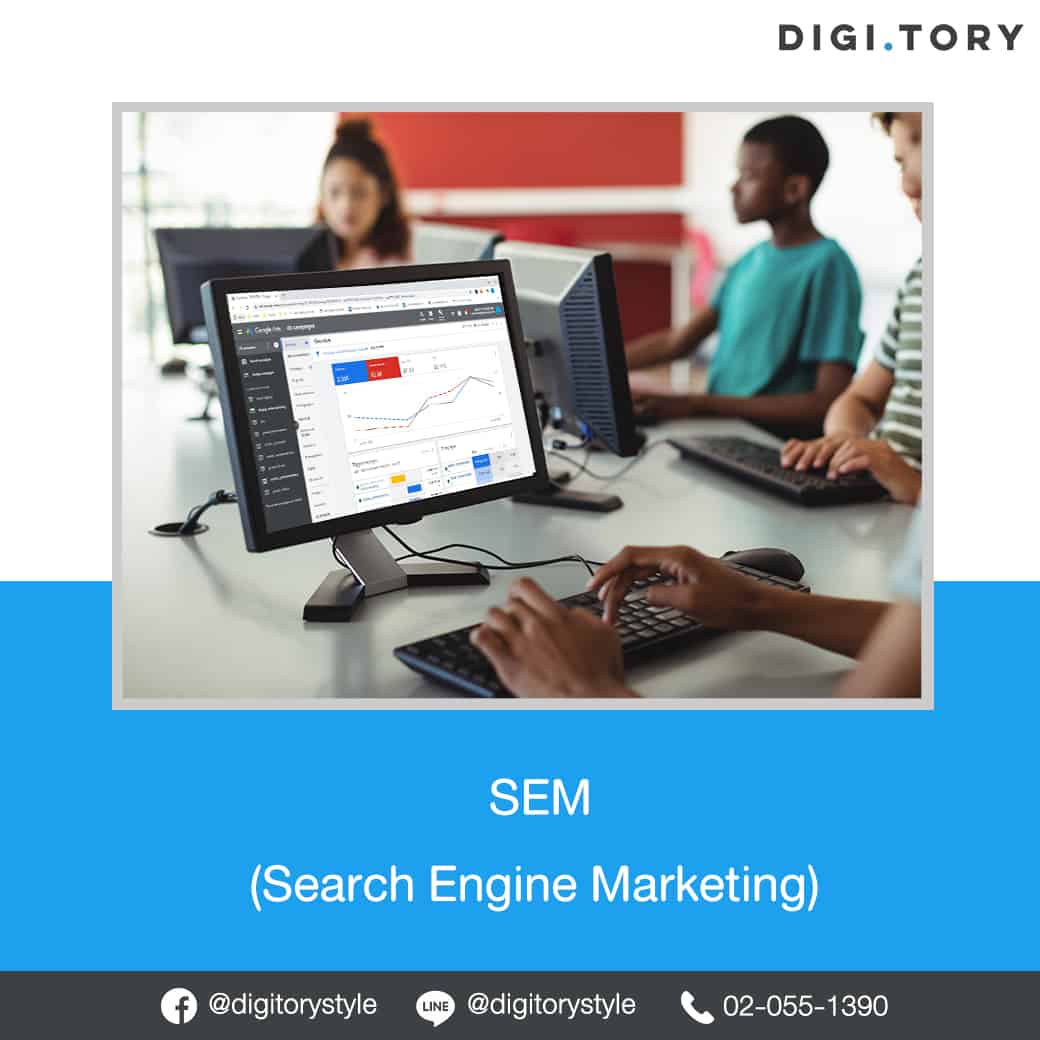 SEO กับ SEM ต่างกันยังไง ควรทำแบบไหนมากกว่า? - DIGITORY