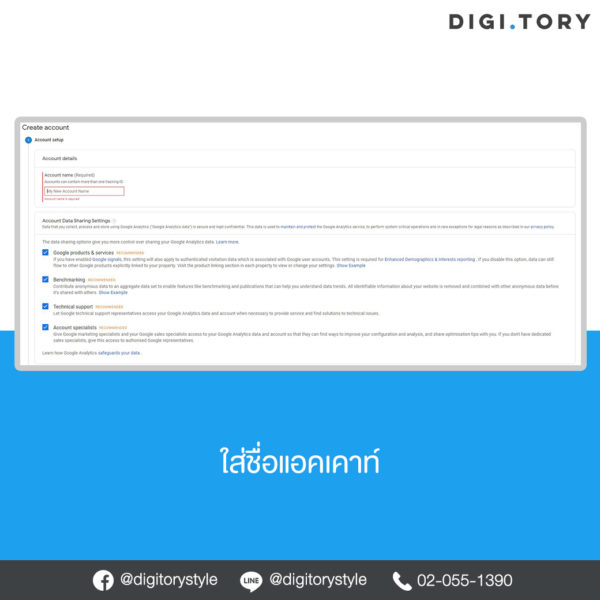 วิธีสมัคร Google Analytics และนำไปติดตั้งบนเว็บไซต์ - DIGITORY