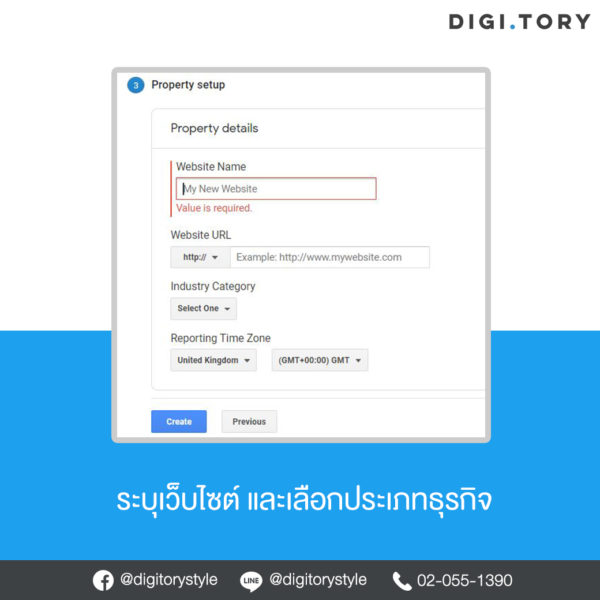 วิธีสมัคร Google Analytics และนำไปติดตั้งบนเว็บไซต์ - DIGITORY