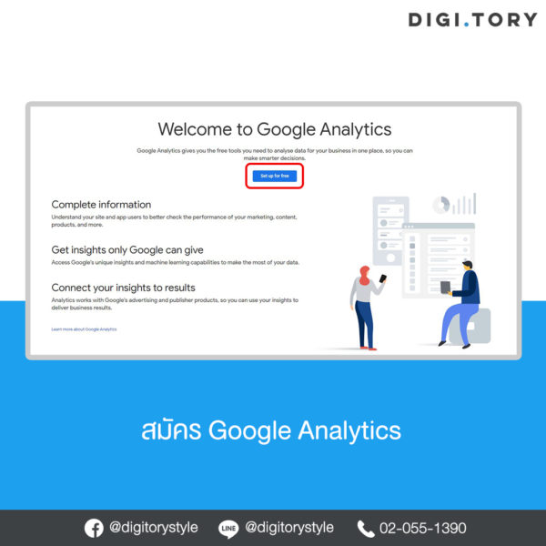 วิธีสมัคร Google Analytics และนำไปติดตั้งบนเว็บไซต์ - DIGITORY