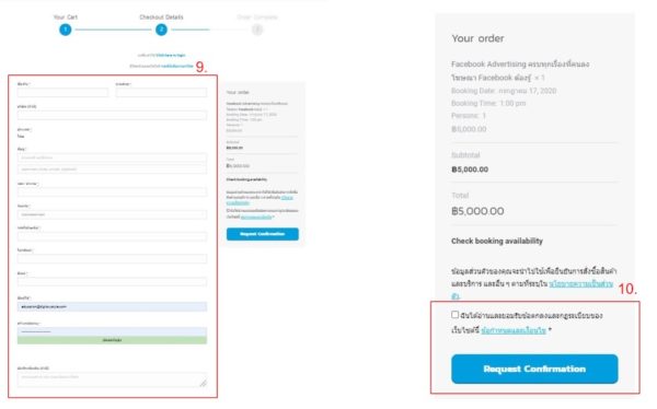 วิธีการจองคลาสสอนสด Exclusive Class - DIGITORY